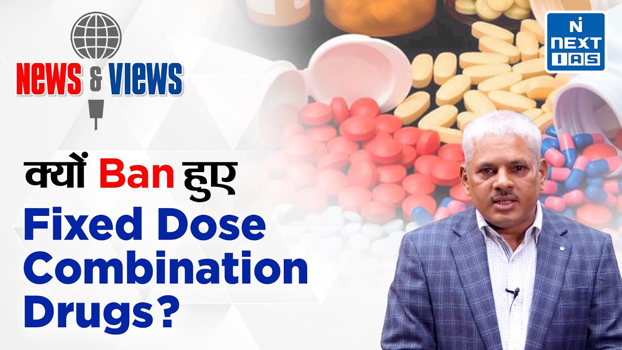 Fixed-Dose Combinations (FDCs) | News and Views | UPSC | NEXT IAS - YouTube