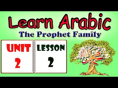 Learn Arabic For Beginners | Unit 2 | Lesson 2 - YouTube