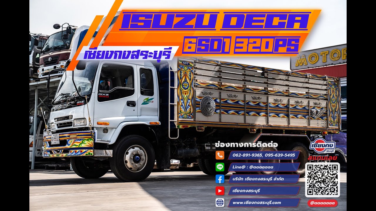 💥 ISUZU DECA พรีเมียม มาพร้อมกับเครื่องยนต์ ISUZU 6SD1 320 แรงม้า ปั๊มสาย สุดตาราง โคตรเอา ...