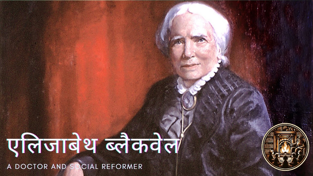 Elizabeth Blackwell: The World's First Female Doctor - YouTube