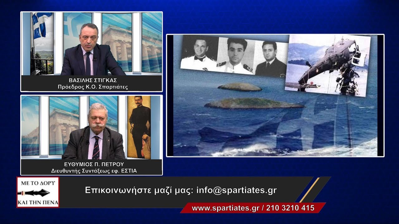 «Με το Δόρυ και την Πένα» Ε#31 - YouTube