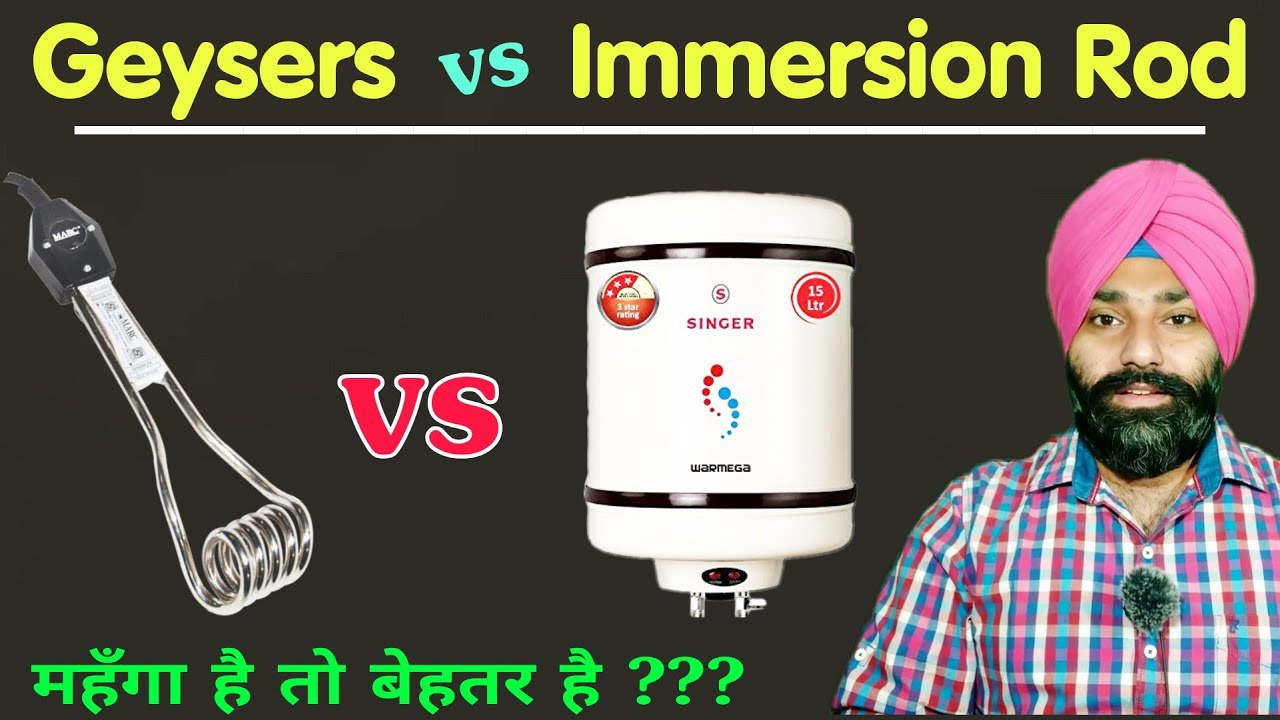 Difference Between Electric Geyser and Immersion Rod explained in hindi ...