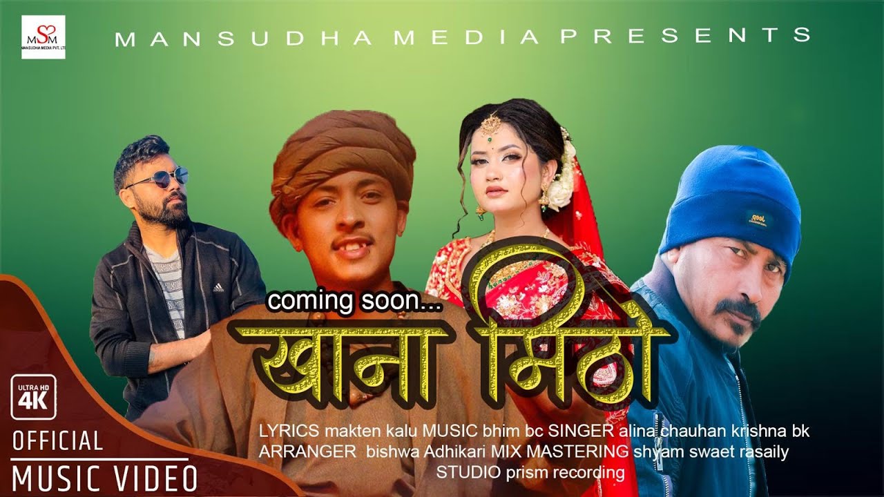 Khana Mithoo Singar Elina Chauhan Krishna bk Music Bhim Bc Lyric ...