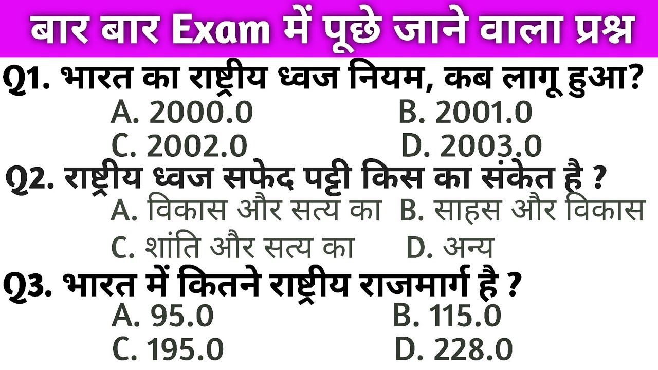 General Knowledge || Most Important Gk || Gk Question And Answers ...