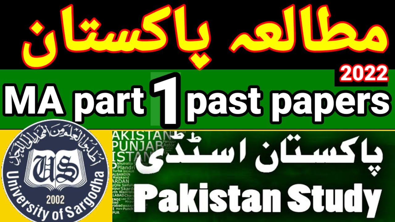 MA part one Pakistan studies Past papers / University of Sargodha MA ...