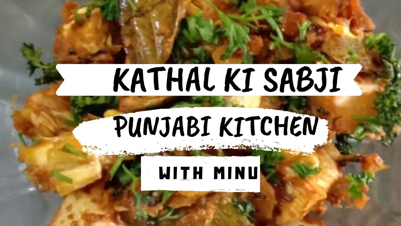 Kathal ki sabji | katel ki sabji | Indian recipe | How to cook ...