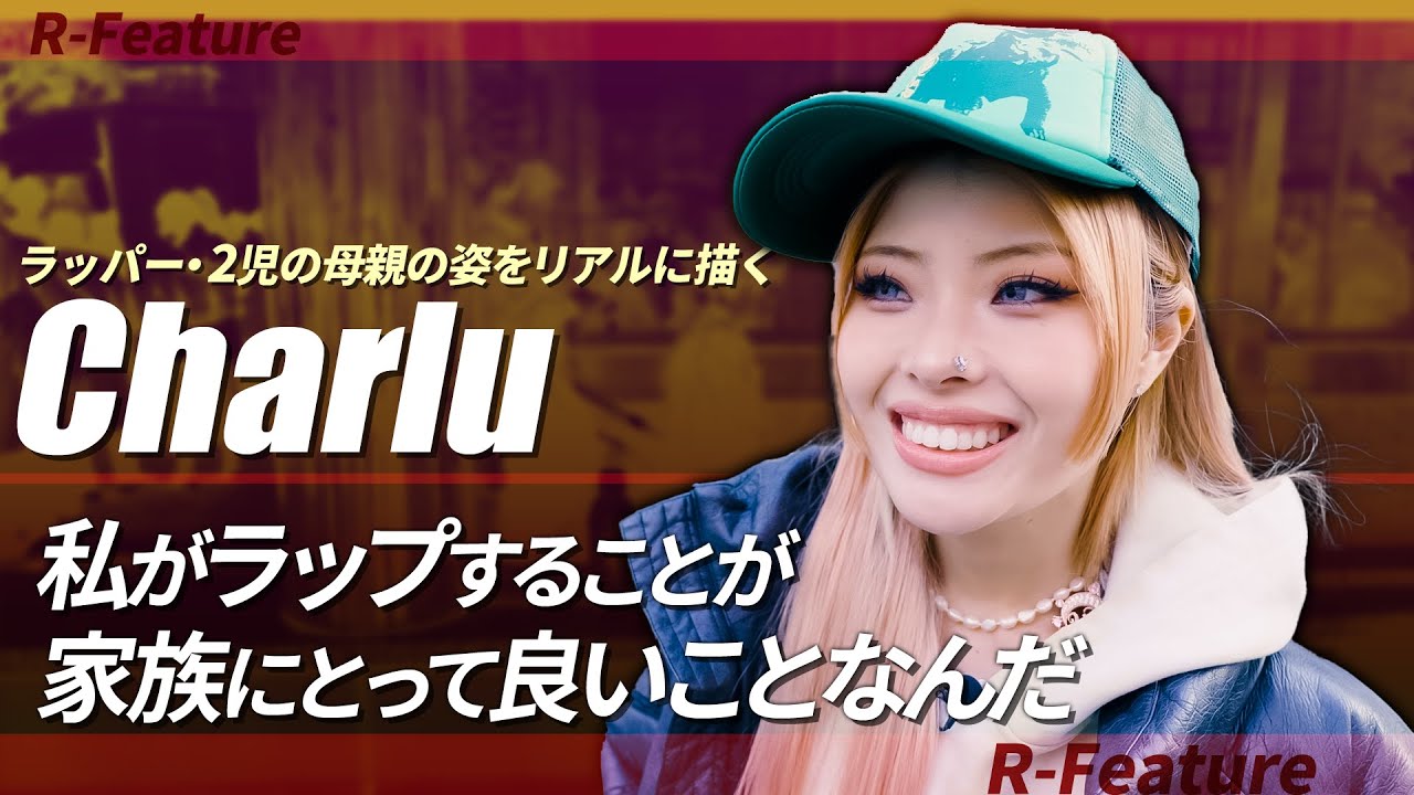 “家族に逃げない” 密着!キャリア初のワンマンで見せた新たなステージ【Charlu】 - YouTube