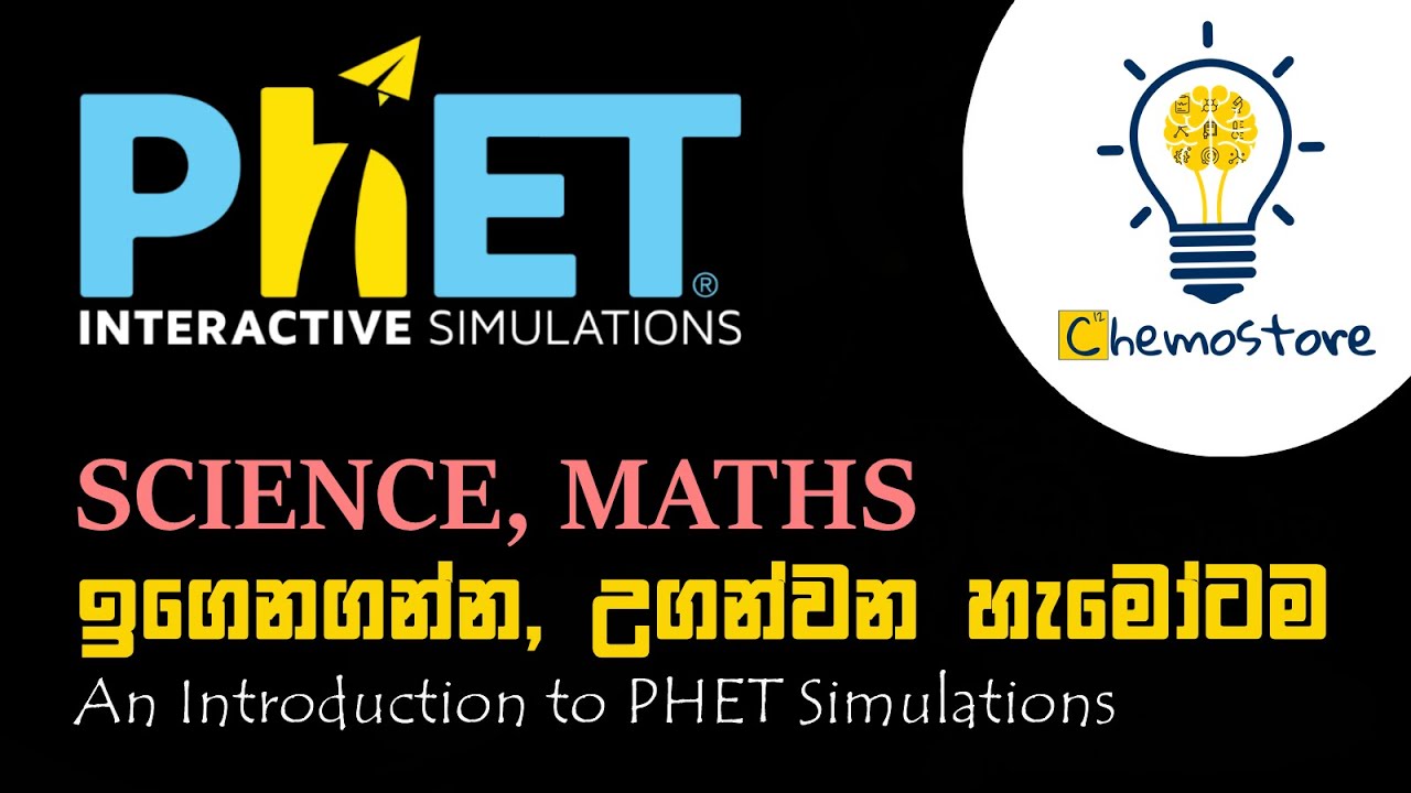 An Introduction to PhET Simultions | PhET පිළිබඳ හැඳින්වීමක් | Science ...