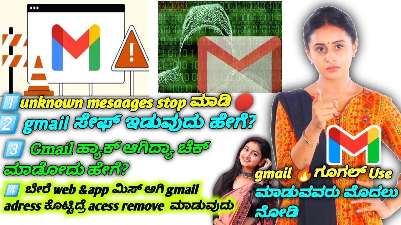 How to stop unwanted Email's Kannada/How to safe gmail Kannada/How ...