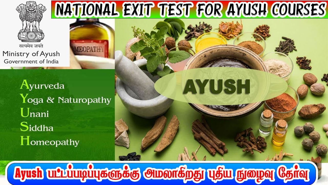 National Exit Test For Ayush Course | Rules and Regulation - YouTube