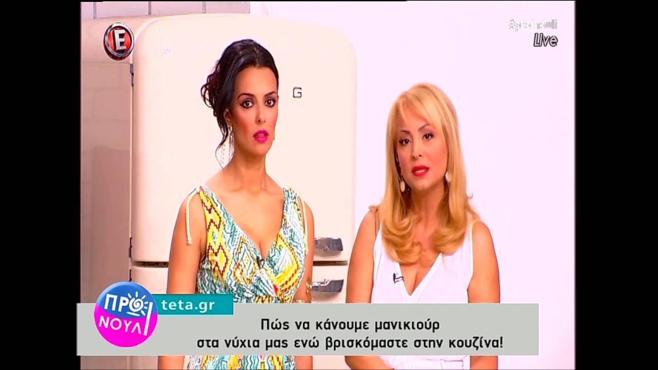 ΟΜΟΡΦΑ ΝΥΧΙΑ ΤΕΤΑ ΚΑΜΠΟΥΡΕΛΗ - YouTube