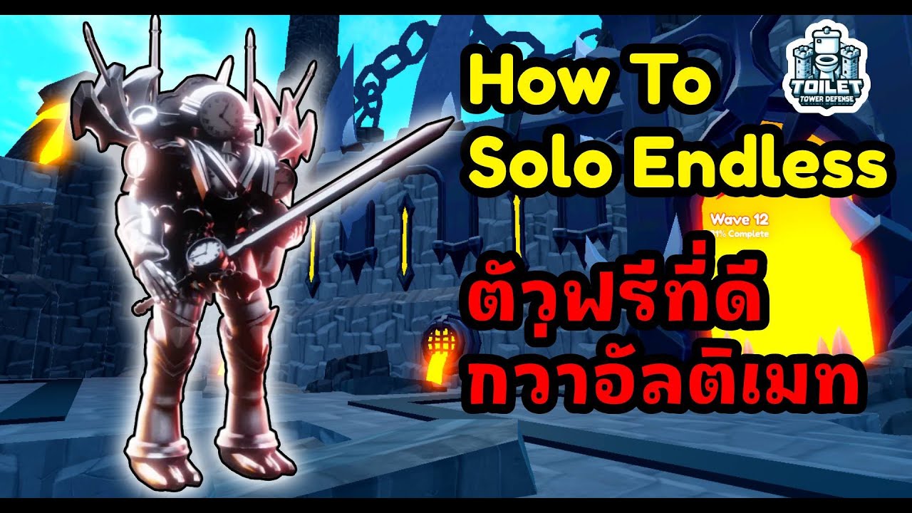 รีบเล่นก่อนโดนเนิฟ Fallen Clockman ตัวฟรีที่ดีกว่าอัลติเมท : [🗓Season ...