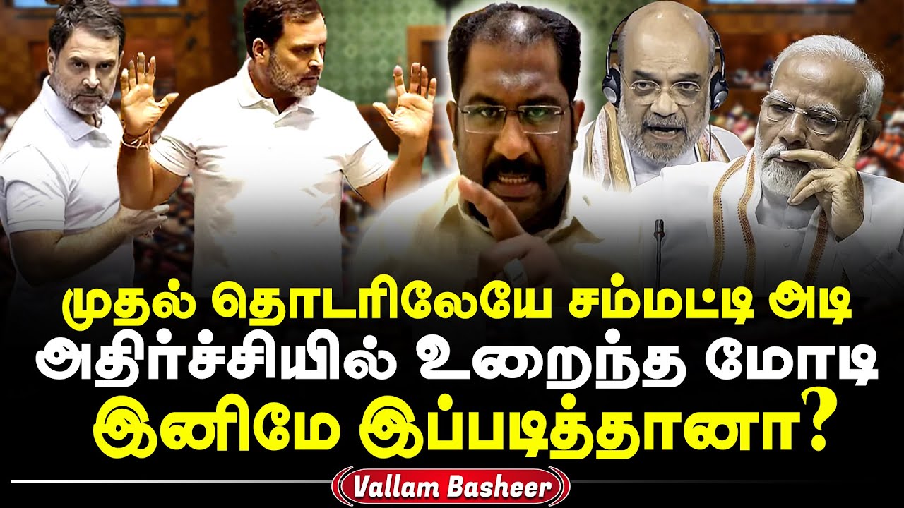 கடைசி நாளில் நடந்த சம்பவம் ராகுலின் வெறித்தனம் | Vallam Basheer ...
