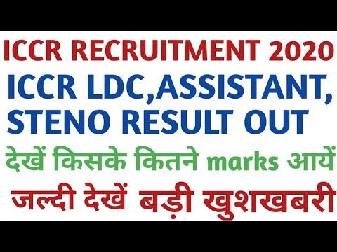 ICCR EXAM 2020 SCORE Card Released || ICCR EXAM 2020 RESULT Released ...