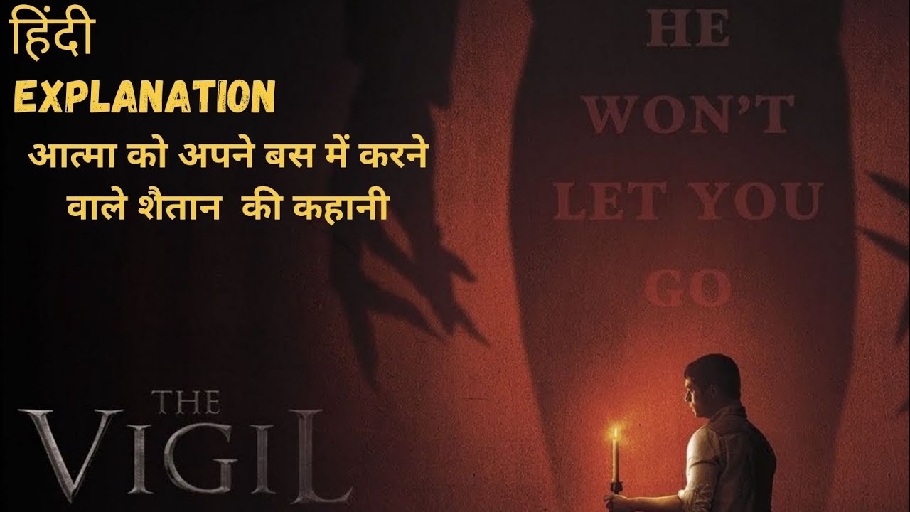 The Vigil film explained | 2019 | The Vigil Horror movie explained ...