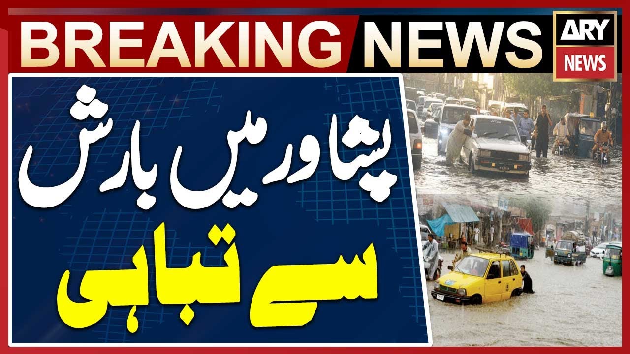 Heavy Rain in Peshawar floods streets and neighborhoods - YouTube
