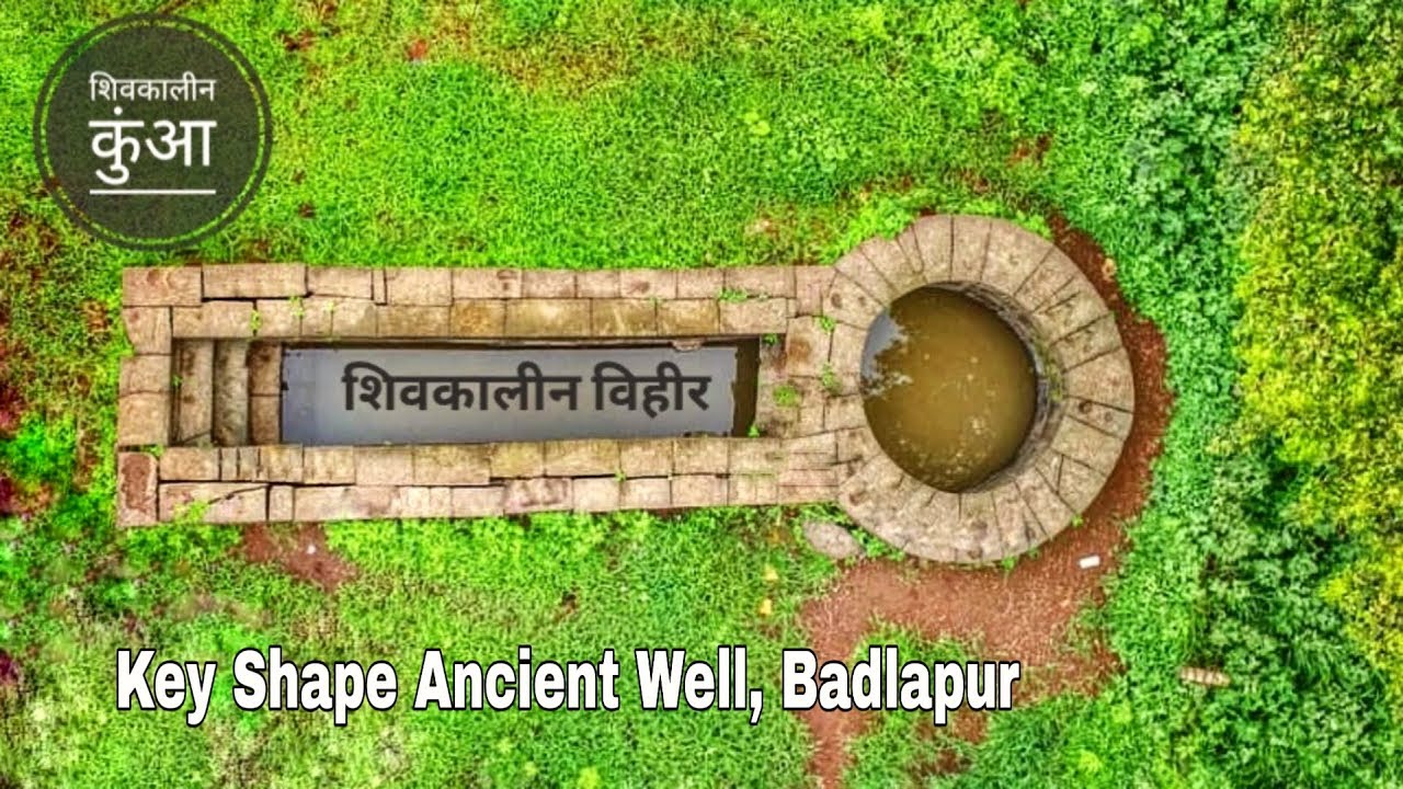 Key Shape Ancient Well | शिवकालीन कुंआ/विहीर | Badlapur - YouTube