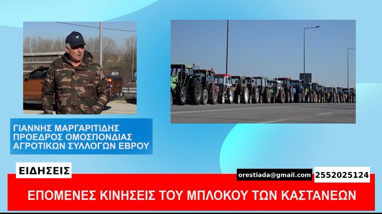 ΚΕΝΤΡΙΚΟ ΔΕΛΤΙΟ 5 2 25 - YouTube