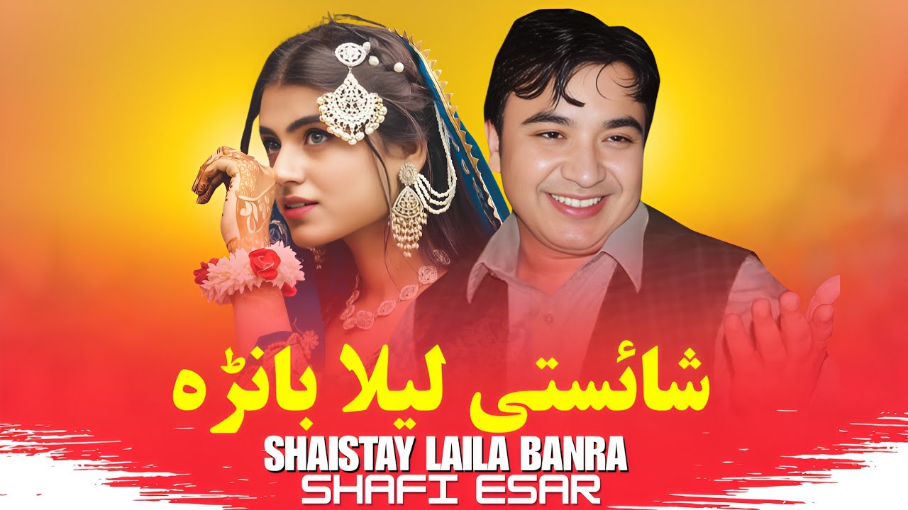 Shaista Laila Banra | Shafi Esar | Pashto New Song 2025 | Pashto Tappy | Afghan | HD Video ...