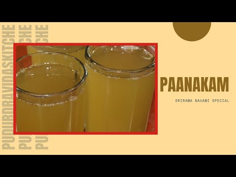 Bellam paanakam | panakam | Paanagam | ramanavami special paanakam ...