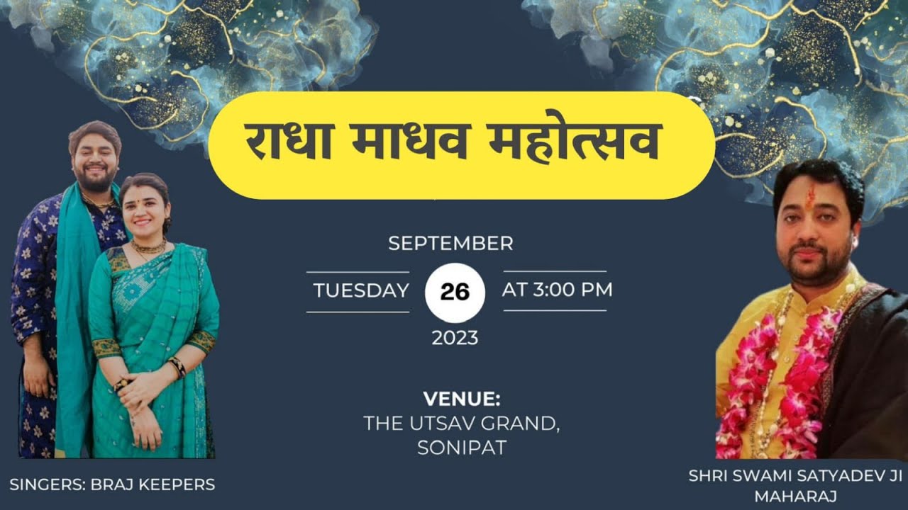 || Bhajan Sandhya || Swami Satyadev Ji Maharaj || Sonipat Haryana ...