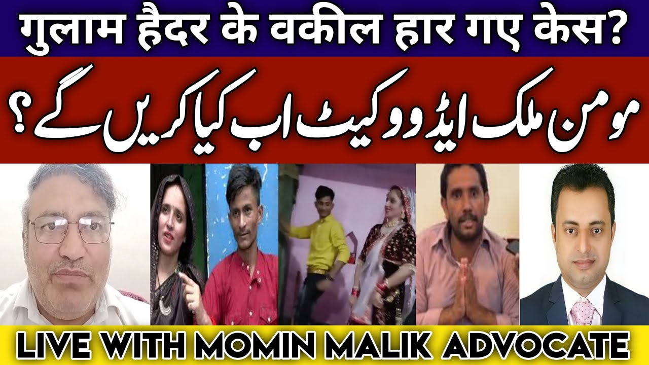 Live With Momin Malik advocate on Ghulam Haider latest || ShahidHussain ...