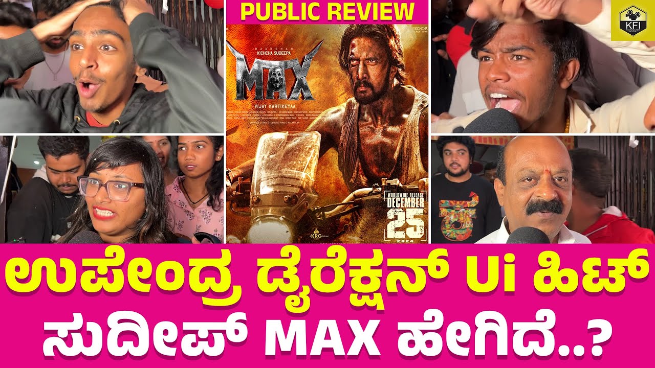 MAX Public Review Kannada | Max Movie Review | Sudeep Max Review | Max ...