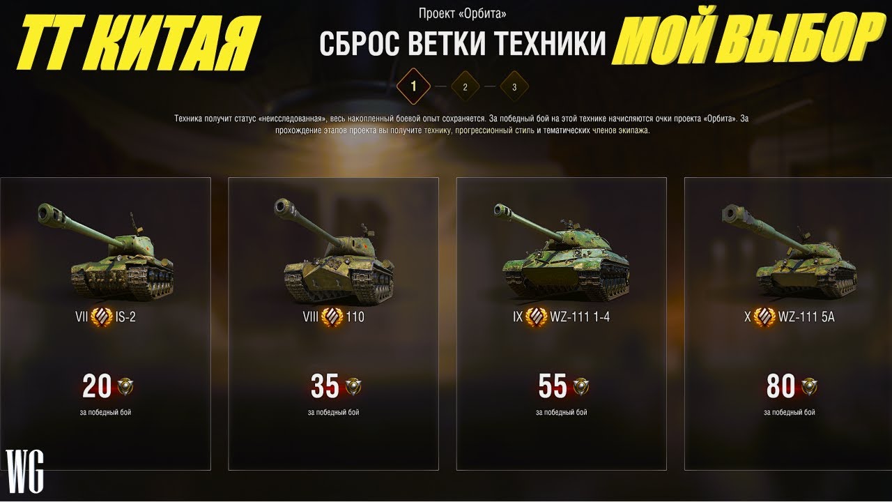 Путь от Type T-34 до WZ-111 model 5A. Сброс ветки тт Китая. Стрим по ...