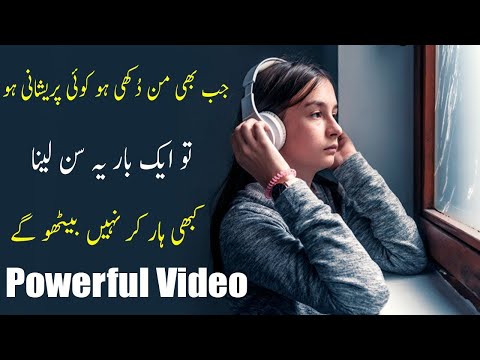 Best Powerful Motivational Video in Urdu Inspirational Speech Self Help   BlueConvert com