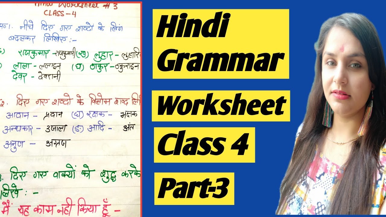 Hindi Grammar Worksheet For Class 4 Part 3 Hindi For Class 4 Hindi Grammar Worksheet For Class 4 Part 3 Hindi For Class 4