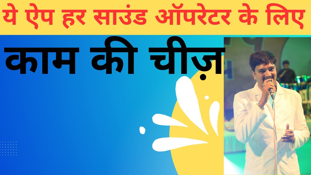 rta audio analyser app for sound operator best app for live sound hiren ...