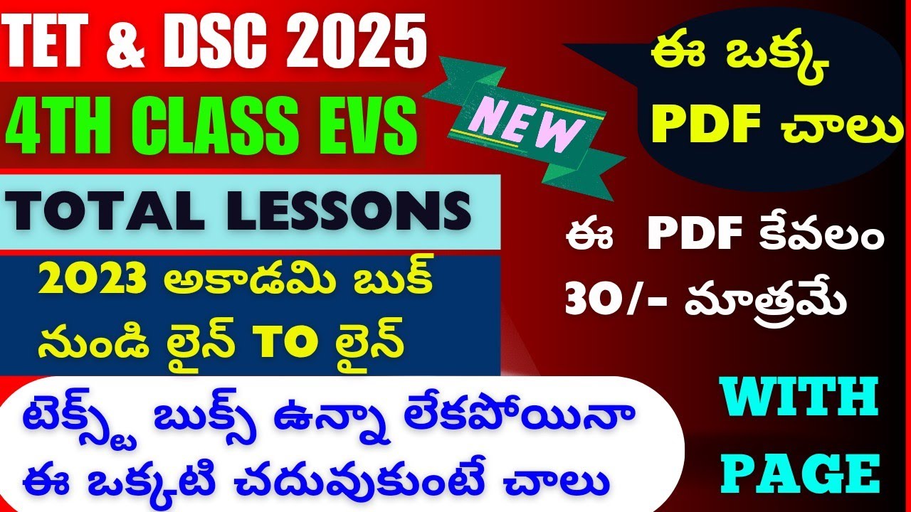 4th Class Evs New Textbook Total Bits 4th Evs New Syllabus 4th Class Evs Practice Bits in Telugu ...