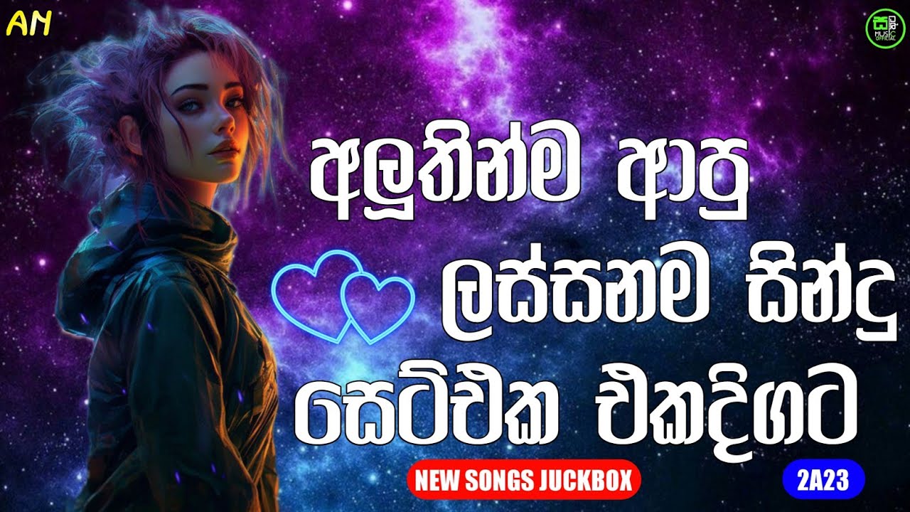 New Sinhala Songs Collection - Best Sinhala Songs List - YouTube