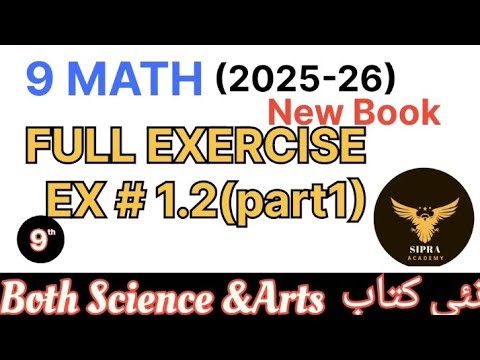 Exercise 1.2(part 1)||New course of 9th class||Sipra Academy - YouTube