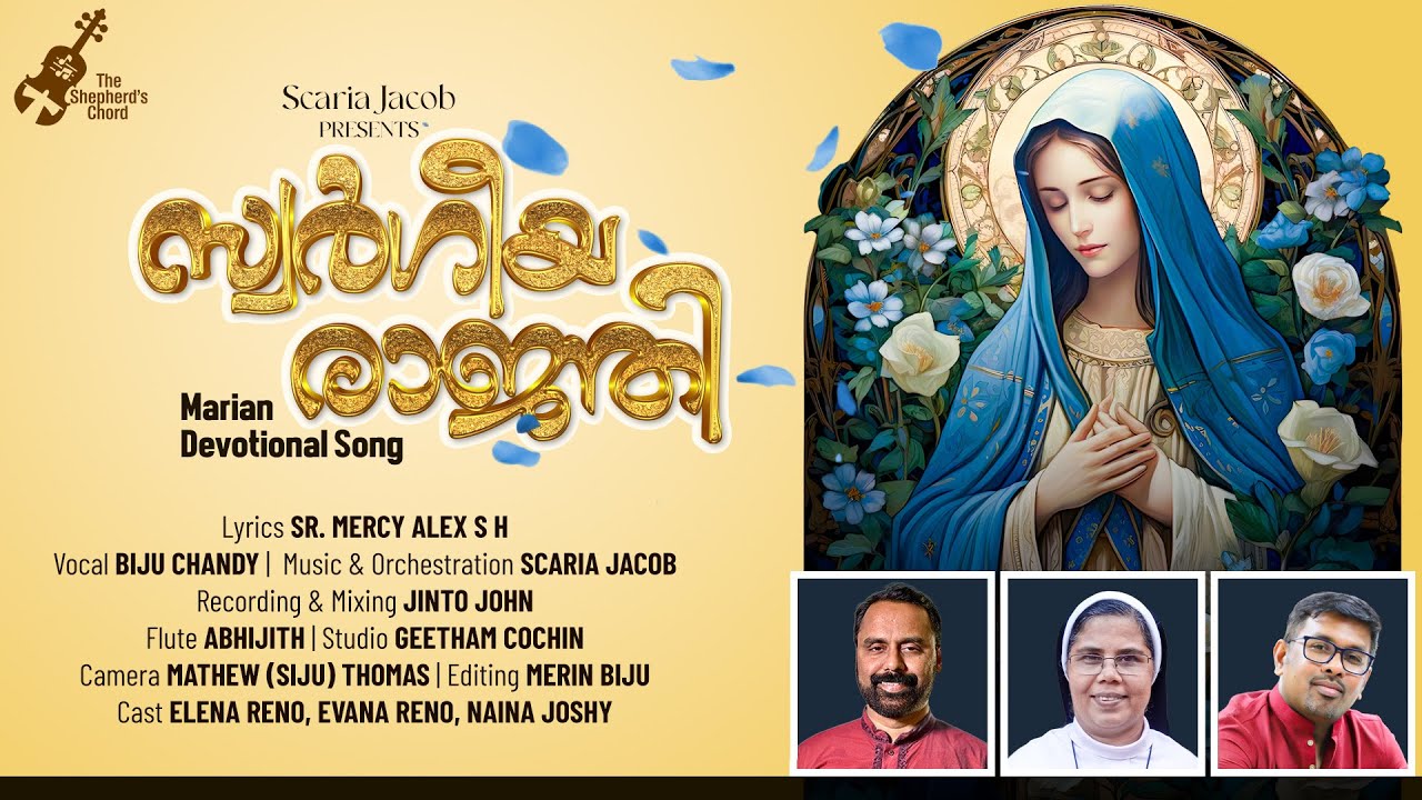 SWARGEEYA RANJI | |BIJU CHANDY |SCARIA JACOB |SR MERCY ALEX S H | # ...