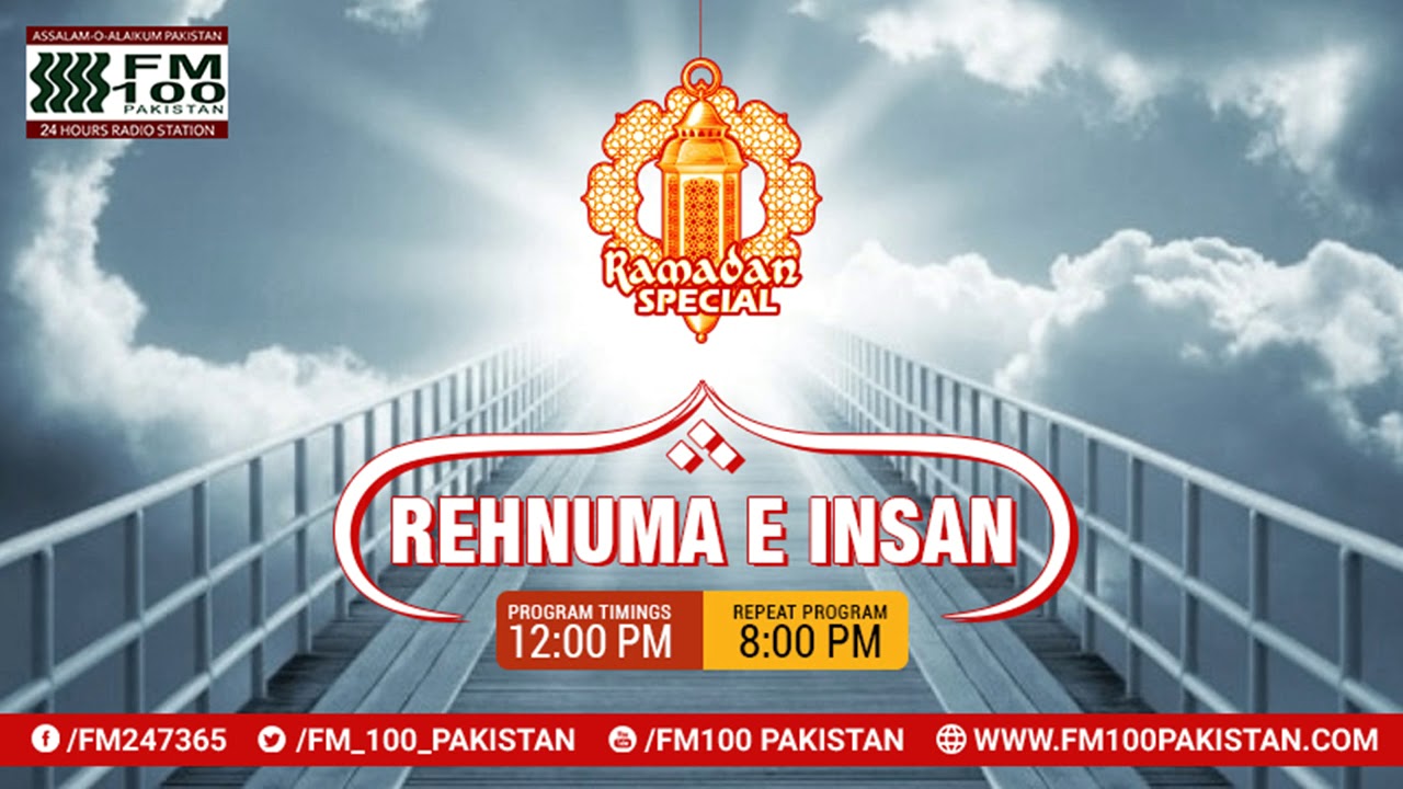 Program Rehnuma e Insan 03 - YouTube