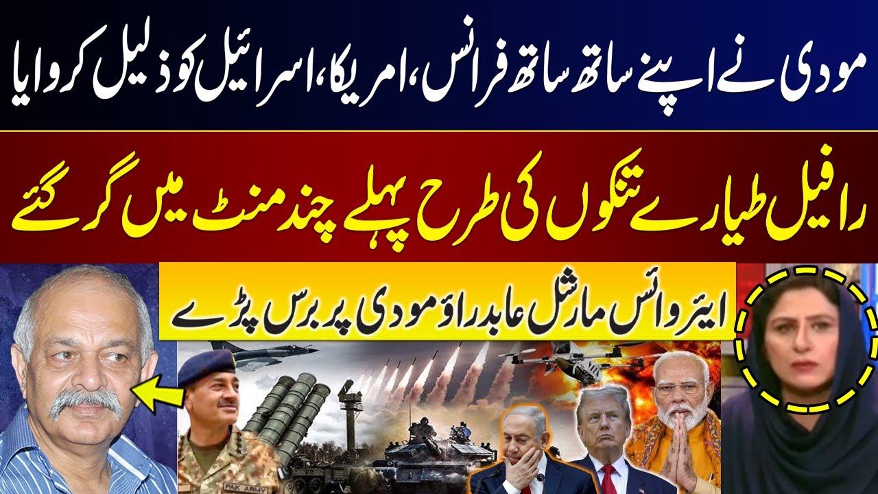 PAK-IND Conflict | Rafale jets in Few Minutes | Air Vice Marshal Abid ...