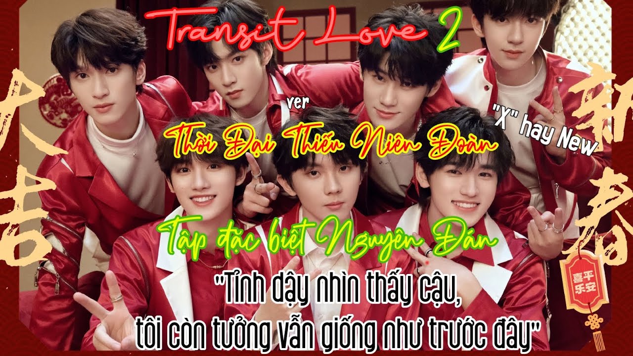 [Vietsub]【TNT - Thời Đại Thiếu Niên Đoàn】Transit love 2 (EXchange 2 ...