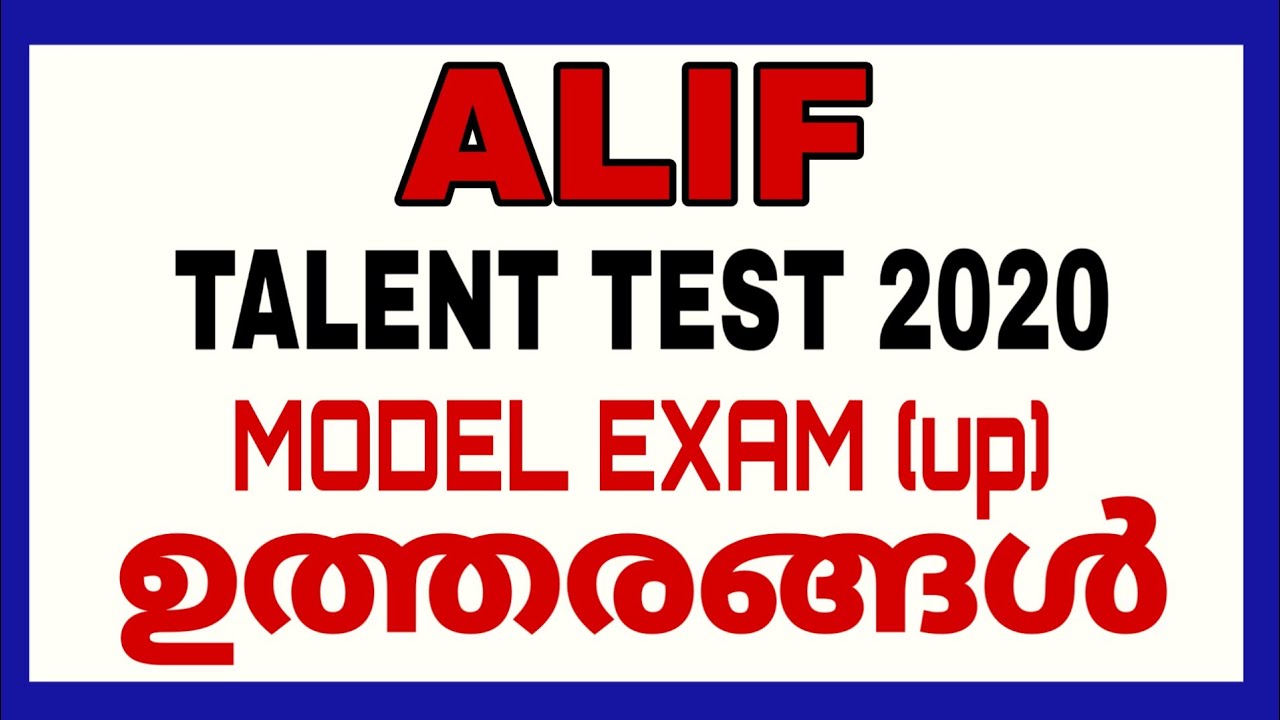 ALIF Arabic Talent Test // Model Exam 2020//Questions & Answers - YouTube