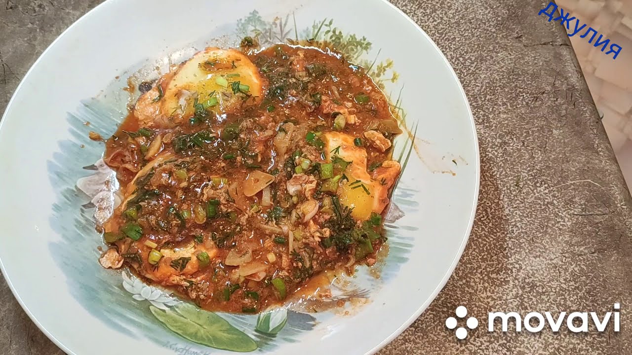 Рецепт Чирбули (грузинская яичница)./Chirbuli (Georgian fried eggs ...