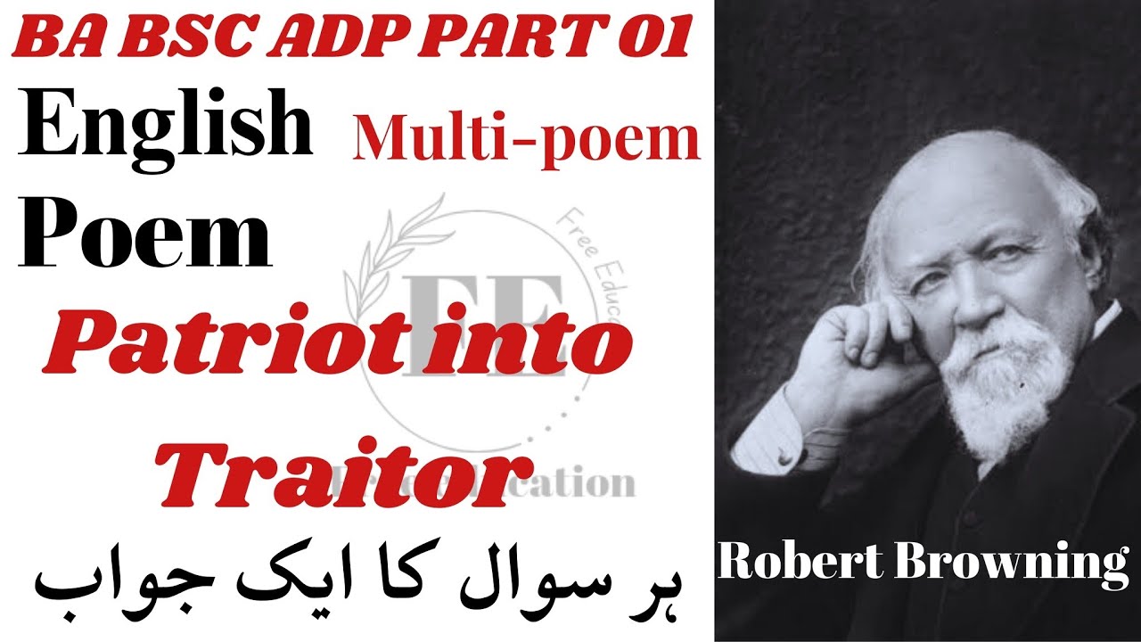 BA | BSC|Multi-poem patriot into Traitor ہر سوال کا ایک جواب - YouTube