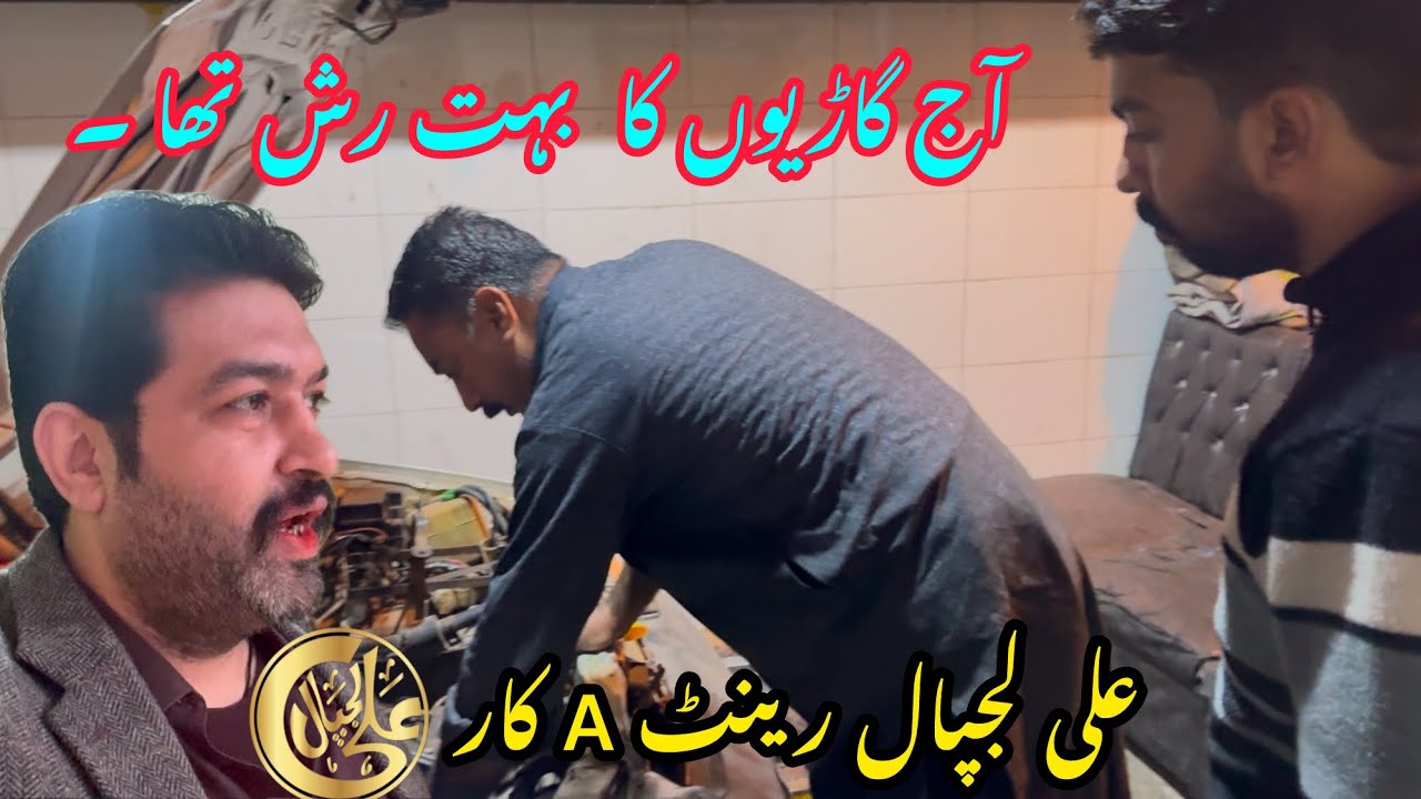 ALI LAJPAL RENT A CAR کا Review. - YouTube