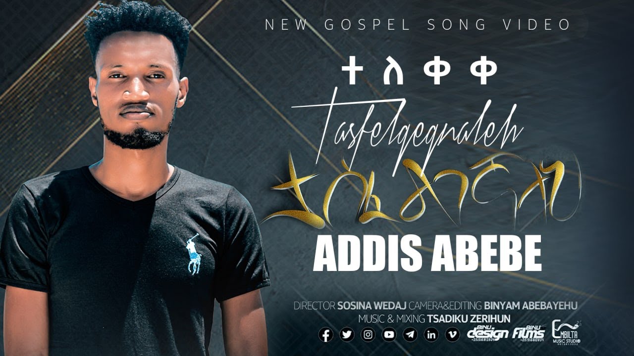 Singer Addis Abebe 'Tasfelgegnaleh' // ዘማሪ አዲስ አበበ "ታስፈልገኛለህ" New ...