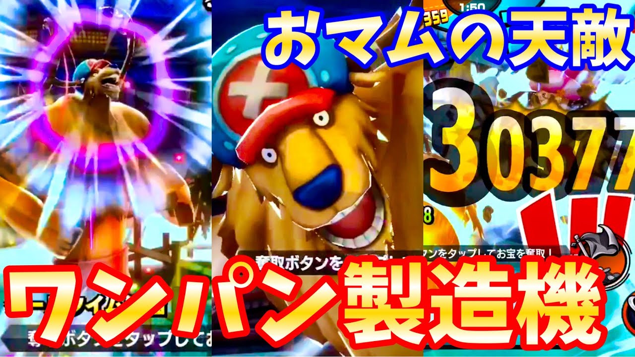 【AT最恐】認めたくないのはわがります。でもモンチョパがAT最強です。【バウンティラッシュ】【Bounty Rush】Monster ...