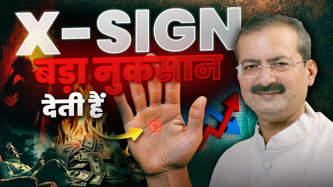 Kya X-Sign Aapko Nuksan Pahuncha Rahi Hai? | X-Sign Ke Rahasya - YouTube
