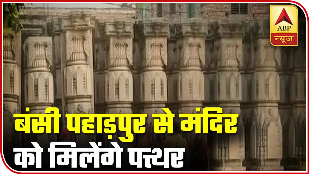 Exclusive: Bansi Paharpur' Pink Stones Being Used For Construction Of ...