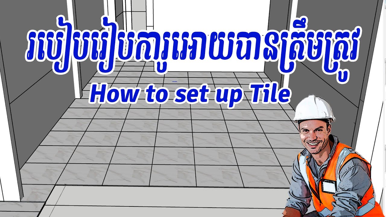 របៀបរៀបការូអោយបានត្រឹមត្រូវ / How to set up Tile. - YouTube