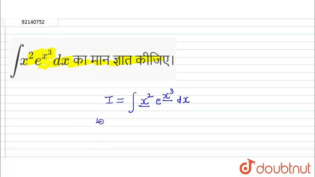 `int x^(2) e^(x^(3)) dx` का मान ज्ञात कीजिए। - YouTube