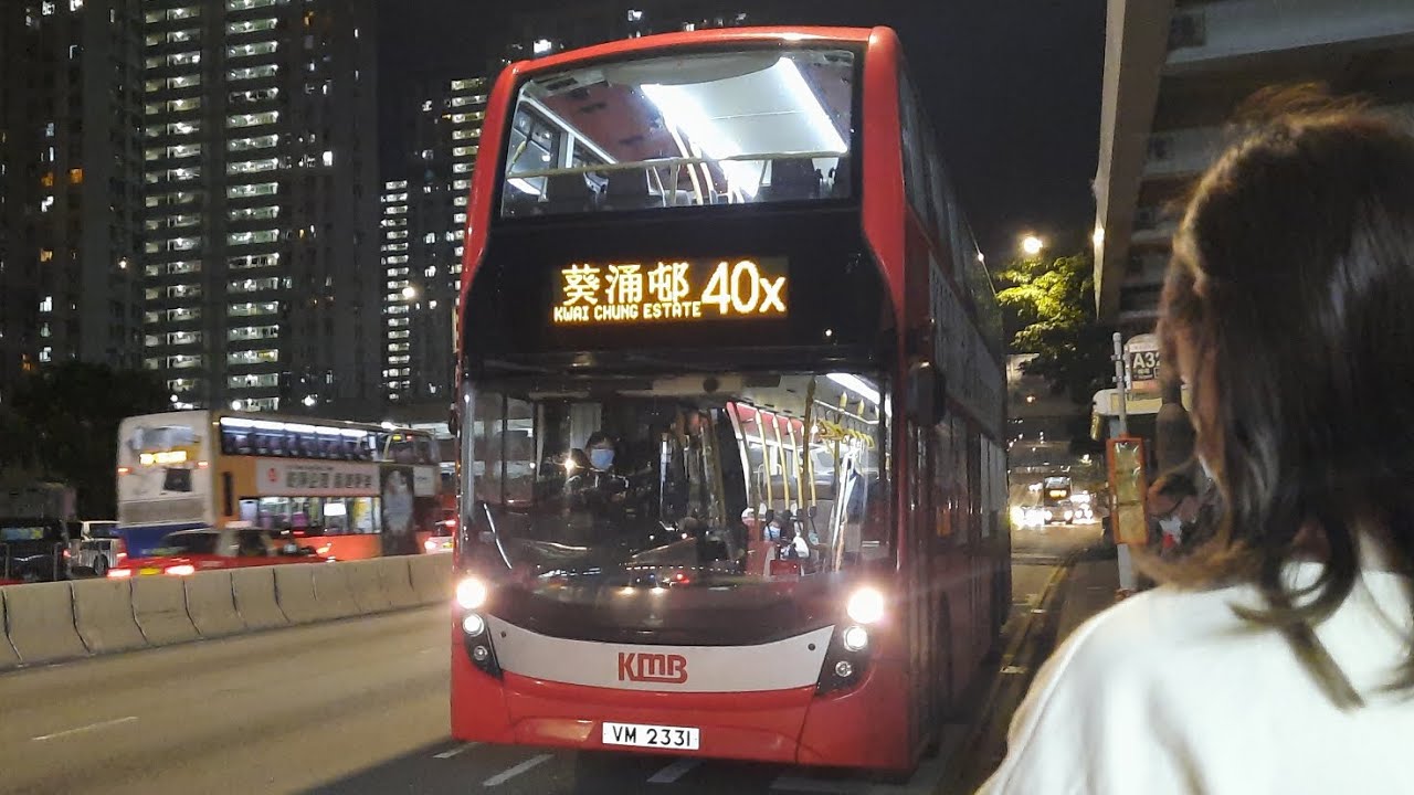 KMB S-49X ATENU1447 VM2331@40X到達葵俊苑巴士站 - YouTube