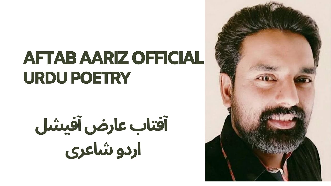 University Of Sahiwal Mushaira 2022 Rao Aftab Aariz Poetry Pakistani ...